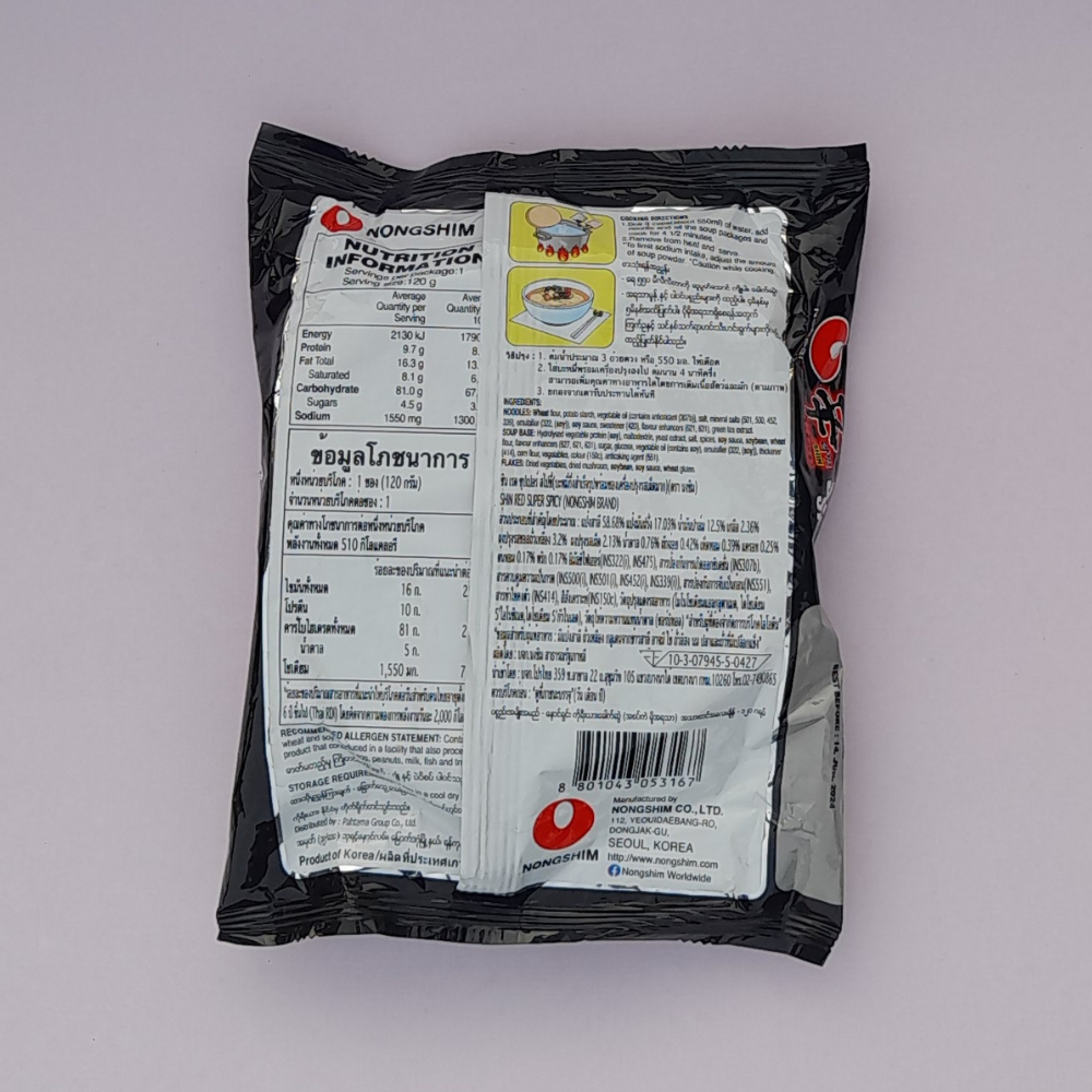 Nongshim Shin Red Super Spicy Noodles – Noodles.pk