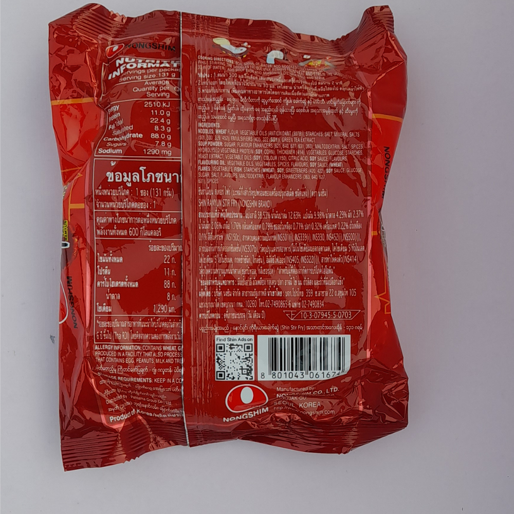 Nongshim Shin Ramyun Stir Fry Spicy Noodles – Noodles.pk
